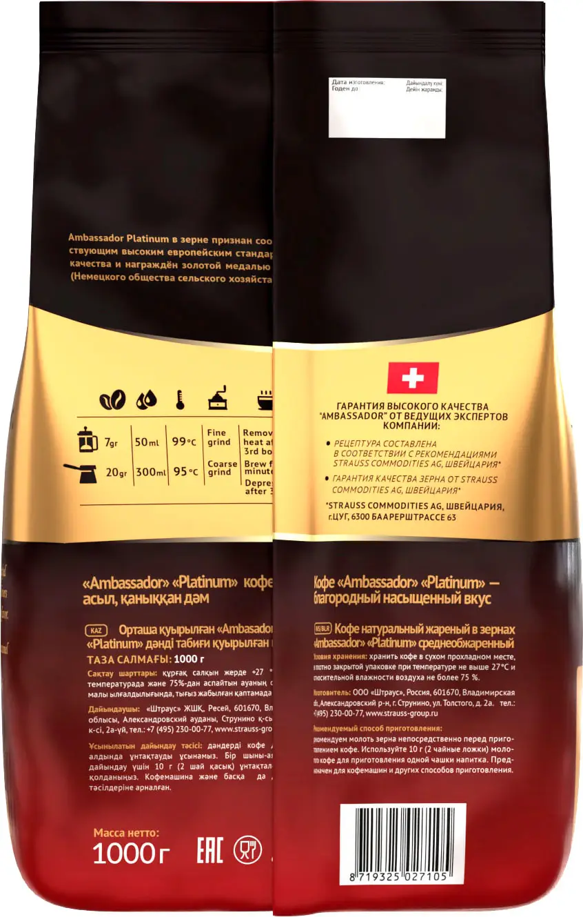 Кофе в зернах Ambassador Platinum 1кг — в каталоге на сайте сети Магнит ...