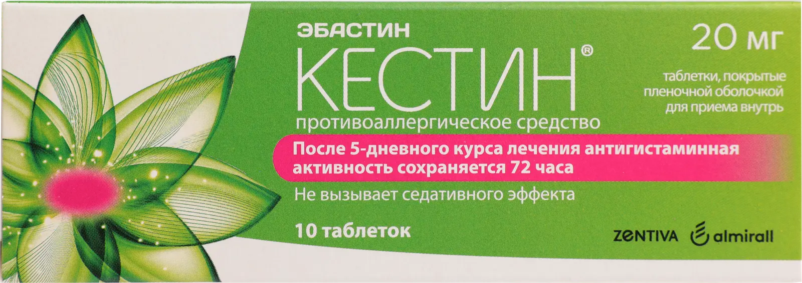 Кестин таблетки 20мг 10шт — купить за 694 ₽, инструкция по применению ...