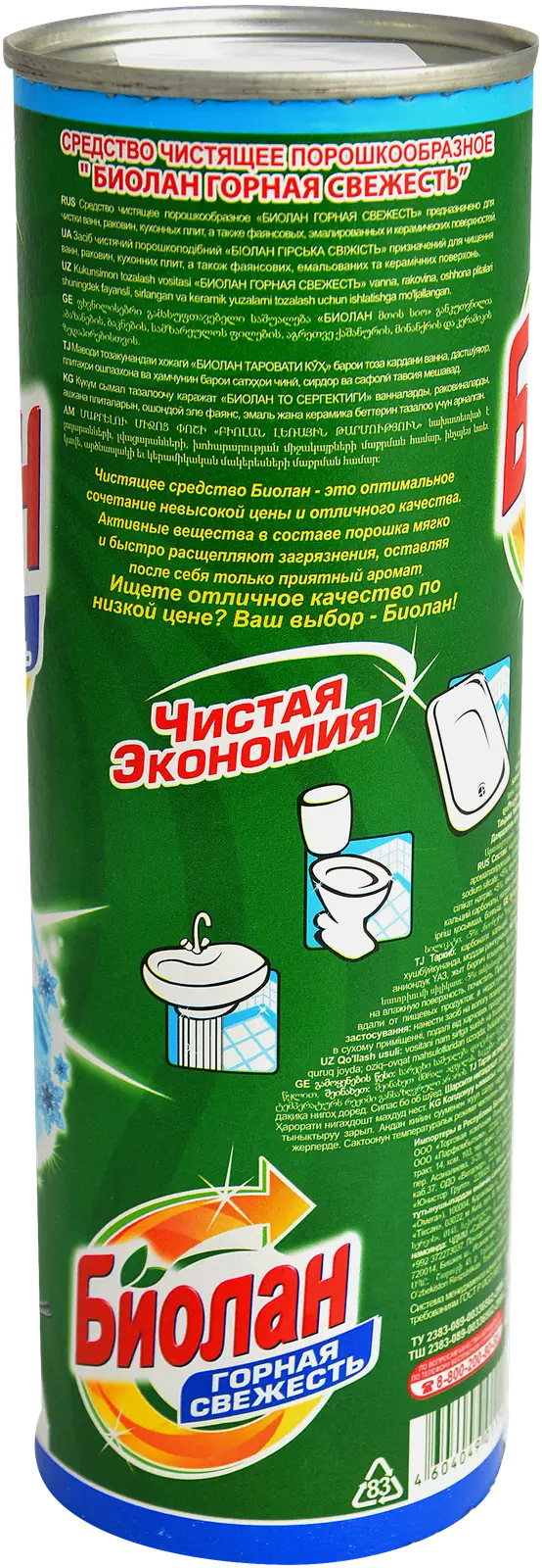 Средство чистящее Биолан Горная свежесть 400г — в каталоге на сайте М ...