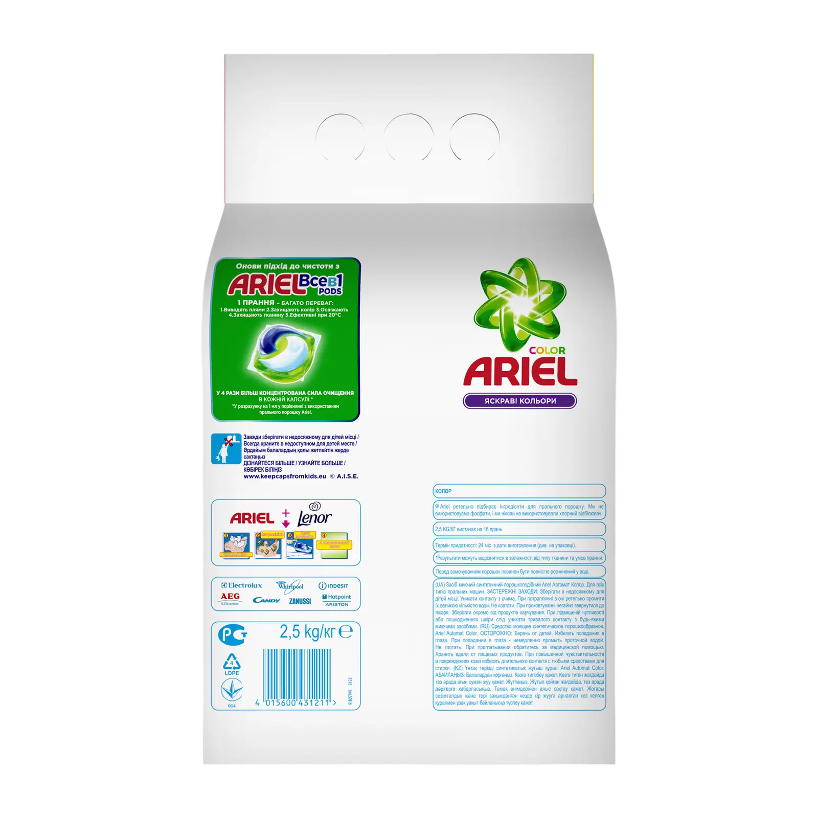 Стиральный порошок Ariel Color Автомат 2.5кг — в каталоге на сайте сети ...