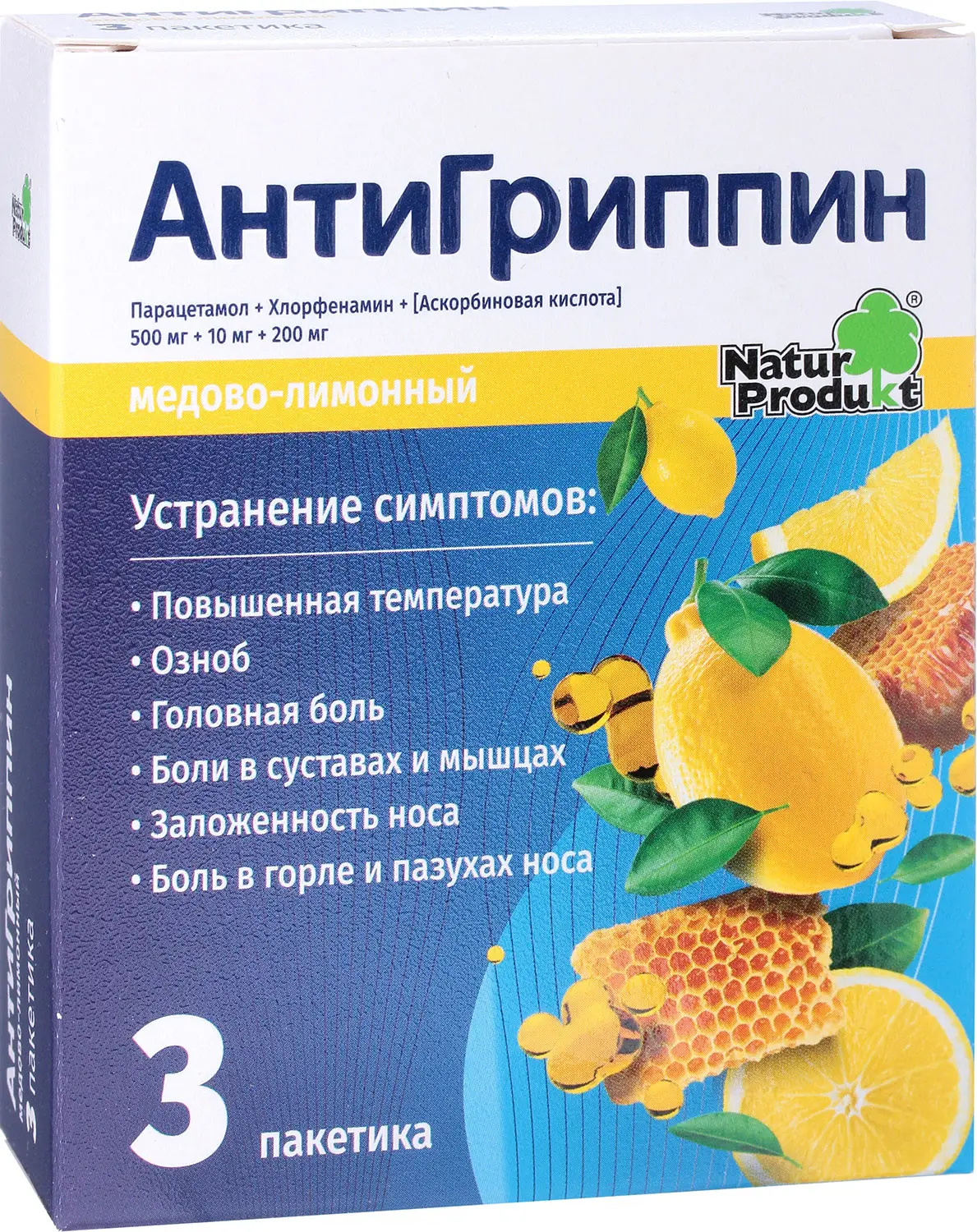 Антигриппин порошок для приготовления раствора для приема внутрь лимон ...